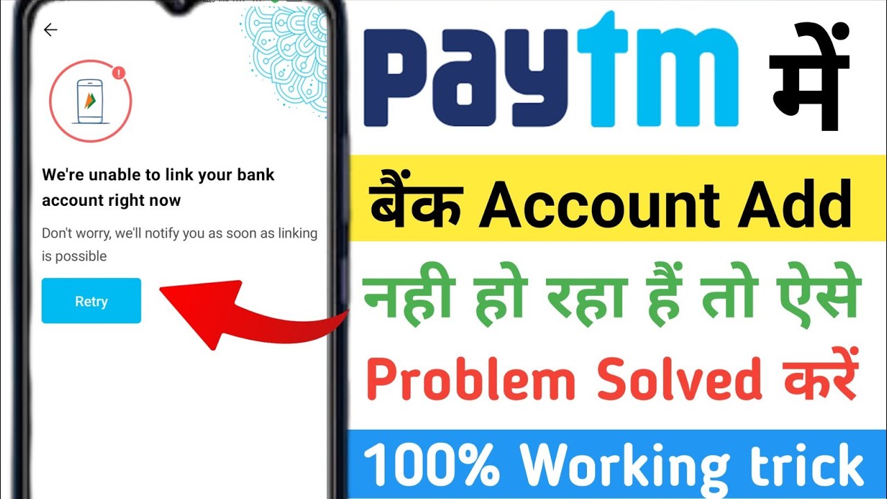 We are unable to link your bank account right now || paytm unable to ...