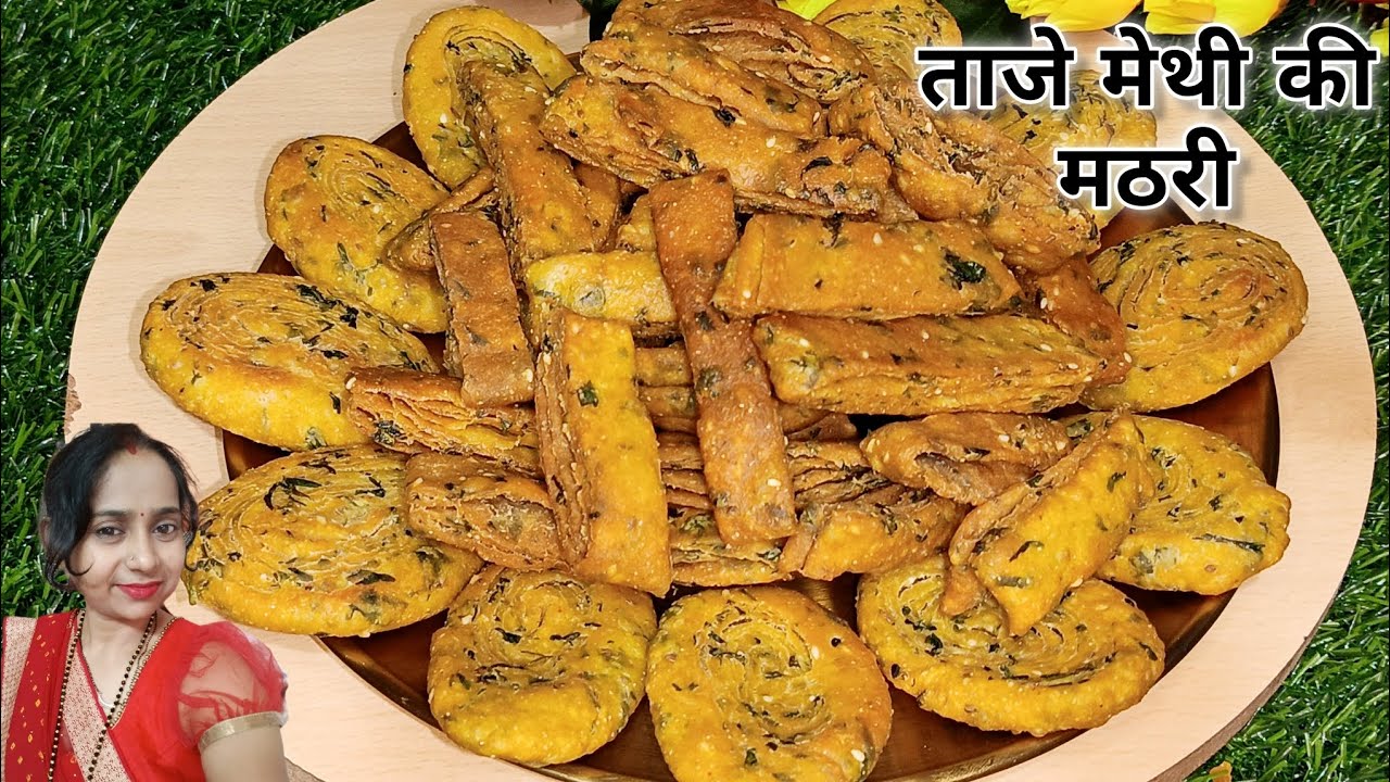 मेथी आटे की मठरी बनाने का तरीका | How to Make Methi Atta Mathri ...