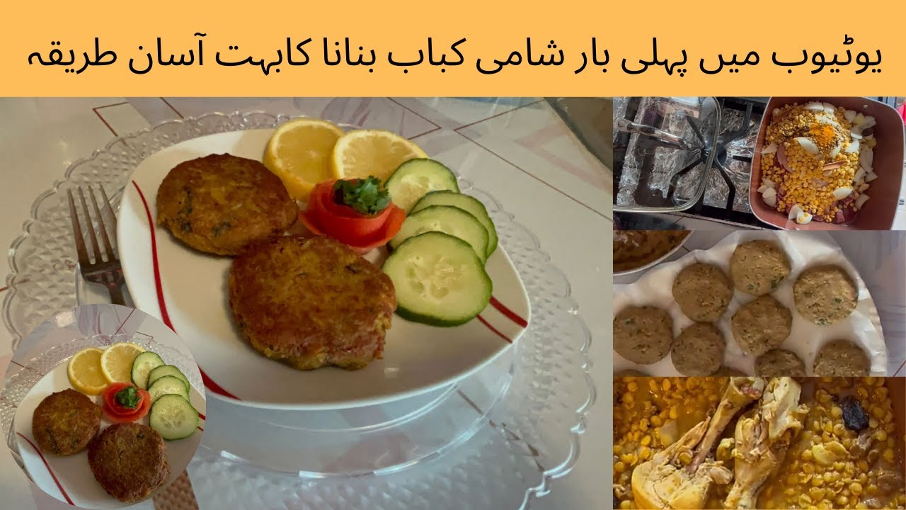 Real SHAMI KABAB ||Easy to make kabab recipe ||Special Original Shami ...