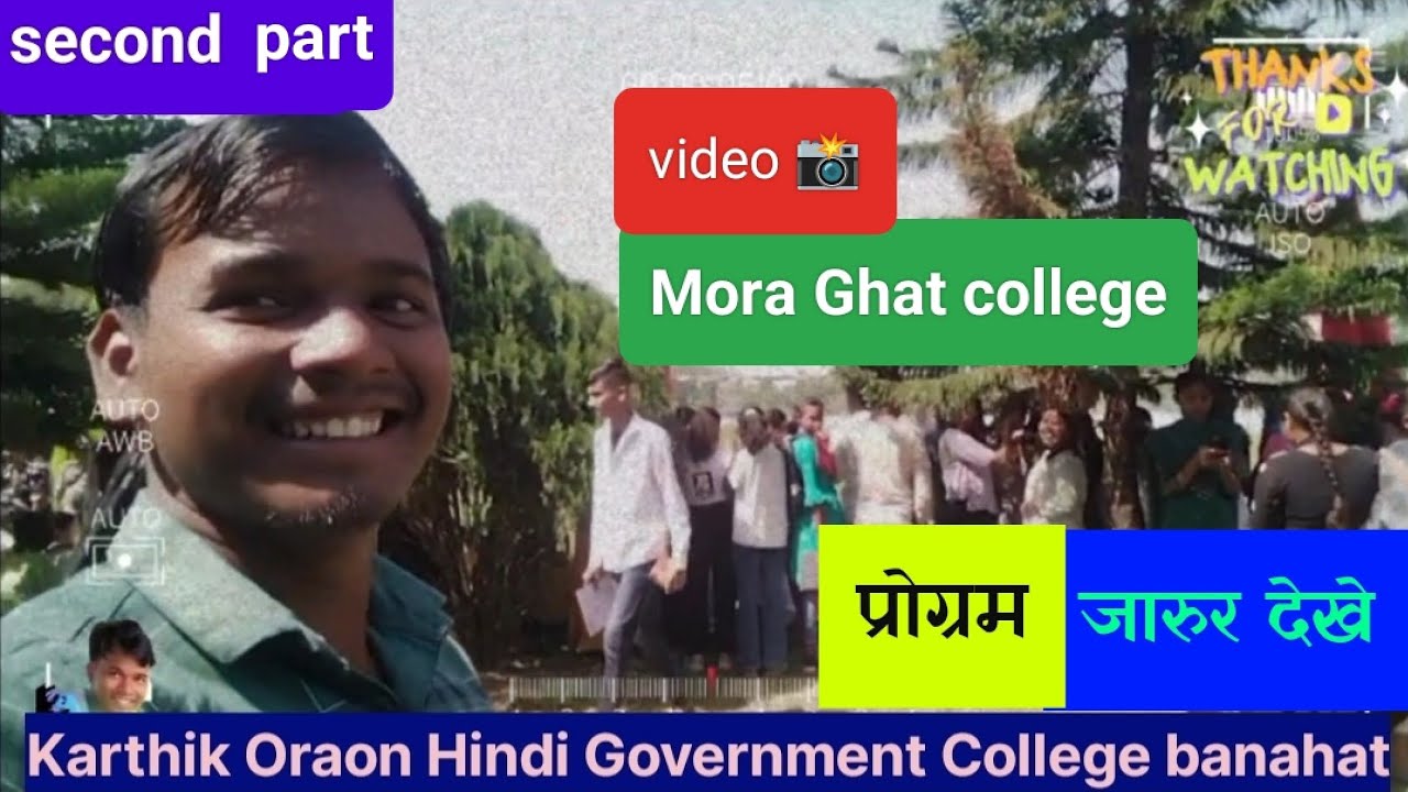 Mora ghat College , program video 📸 - YouTube