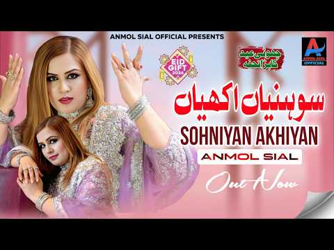Sohiniyan Akhiyan | Anmol Sial |Saraiki Punjabi Song | Eid Special Gift 2026|#eid #newsong #anmol
