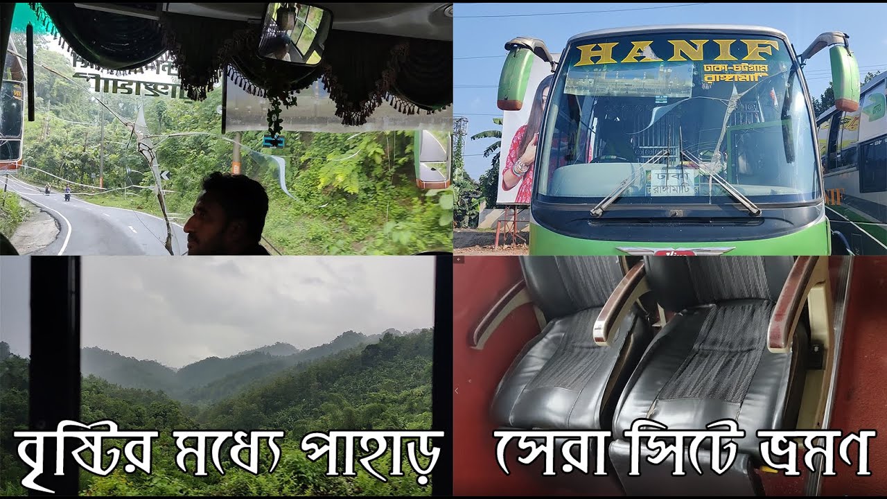 Hanif Bus Journey Review: নতুন বাসে পাহাড়ি পথে যেমন ছিল জার্নি | Hanif ...