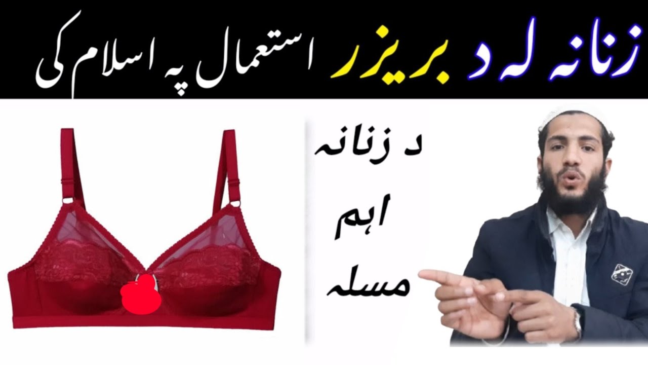 da zanana dafara barazzar lagawal Sanga di || da barazzar istemal ...