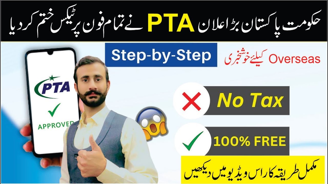 PTA Free Mobile Registration I PTA Mobile Registration For Overseas I ...