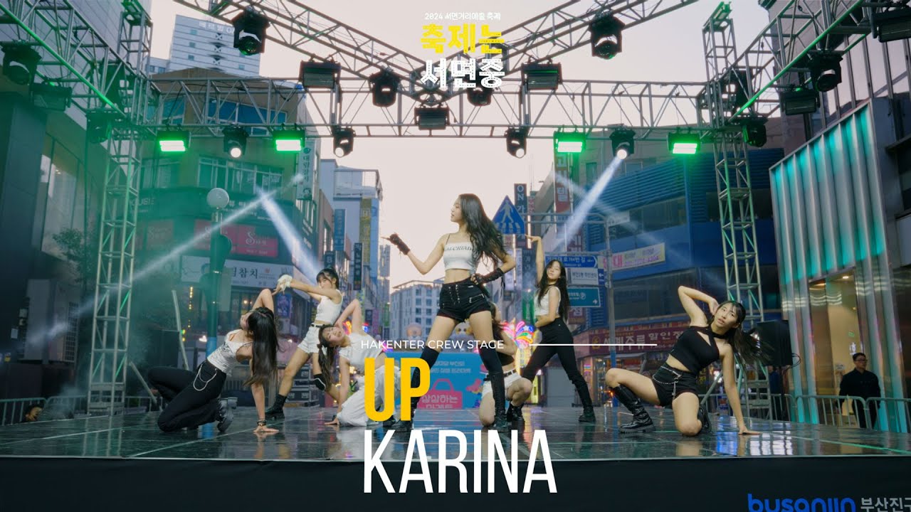 KARINA (aespa) 'UP' VOCAL DANCE COVER / 2024 '축제는 서면중' HAKENTER CREW ...