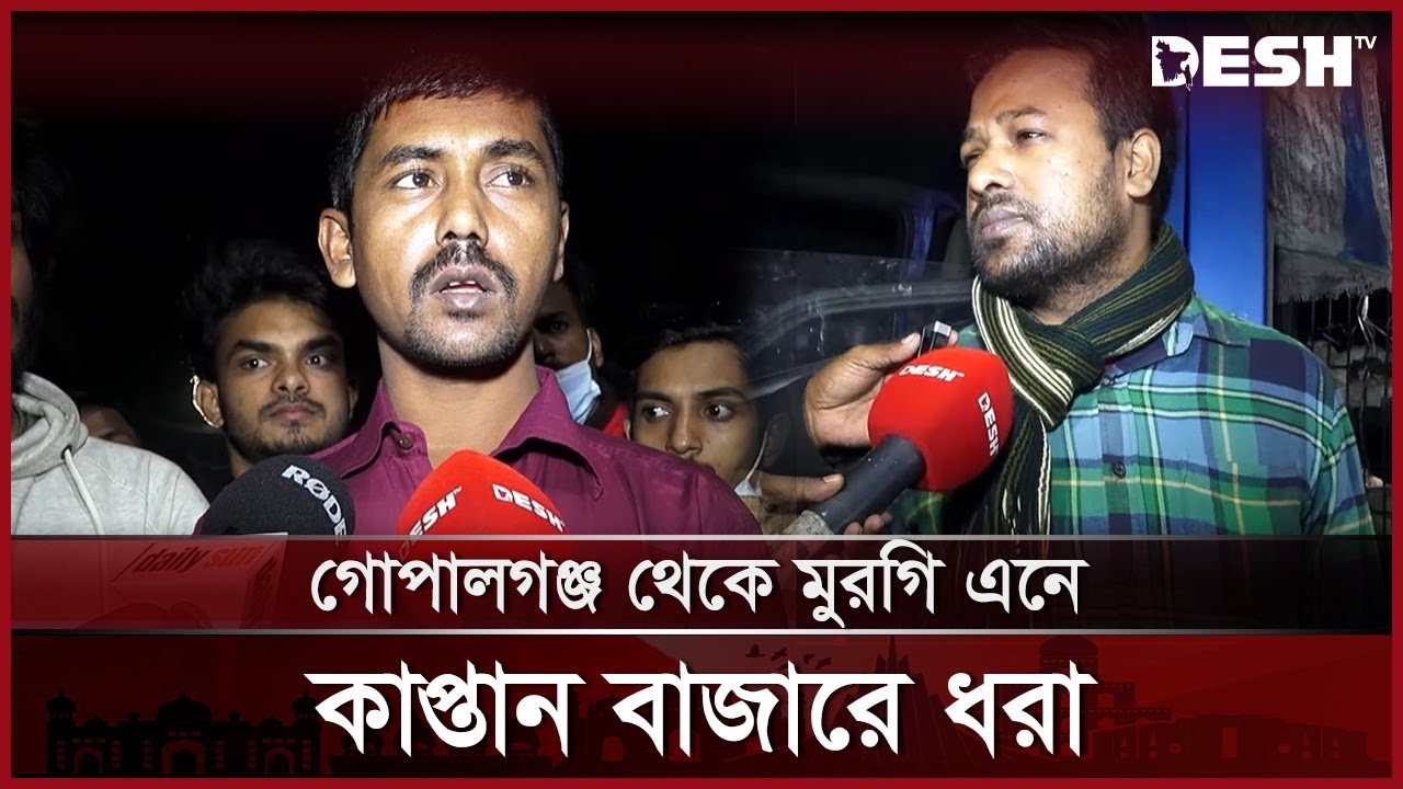 মধ্যরাতে রাজধানীর কাপ্তান বাজারে যৌথ বাহিনীর অভিযান | Kaptan Bazaar ...