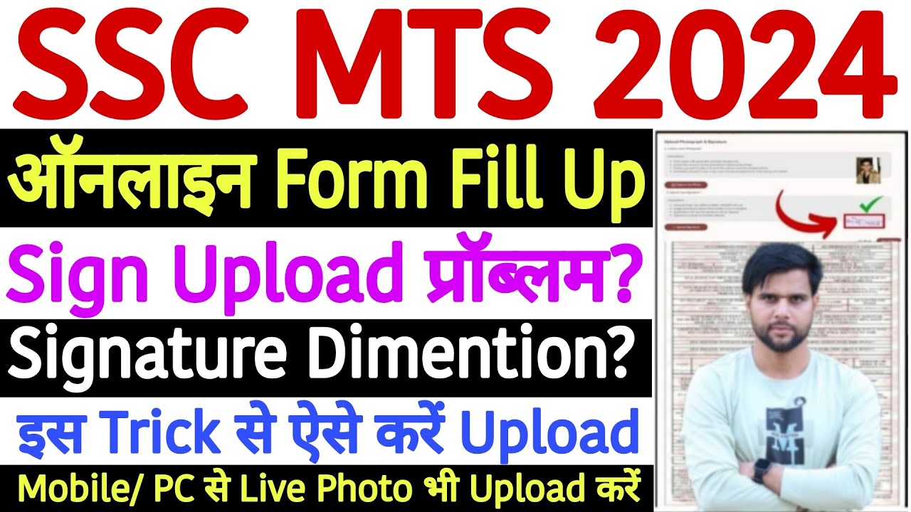Ssc Mts Signature Upload Problem 2024 Solved Ssc Mts Signature Dimension Problem 2024 Solution