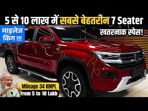 5 लाख से 7 Seater!🔥 Top 5 Budget 7 Seater Cars Under ₹10 Lakh in India (2026) | City + Highway