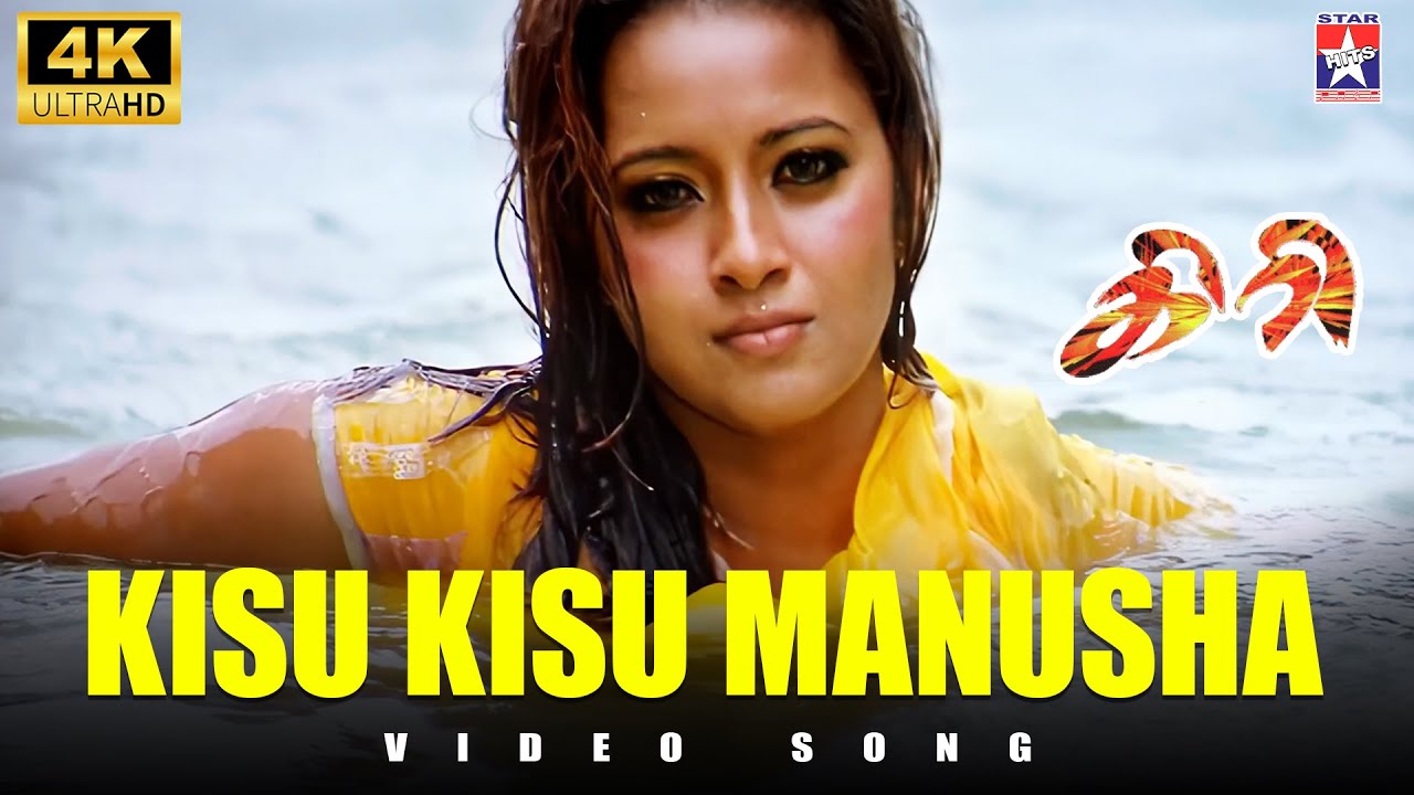 Kisu Kisu Manusha - 4K Video Song | Giri | Arjun | Reemma Sen | D.Imman ...