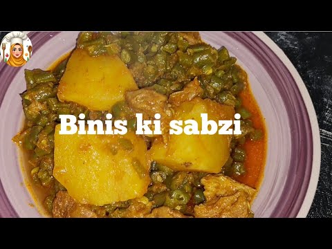 Binis ki Sabzi recipe | binis ki phali recipe I simple recipe I ...