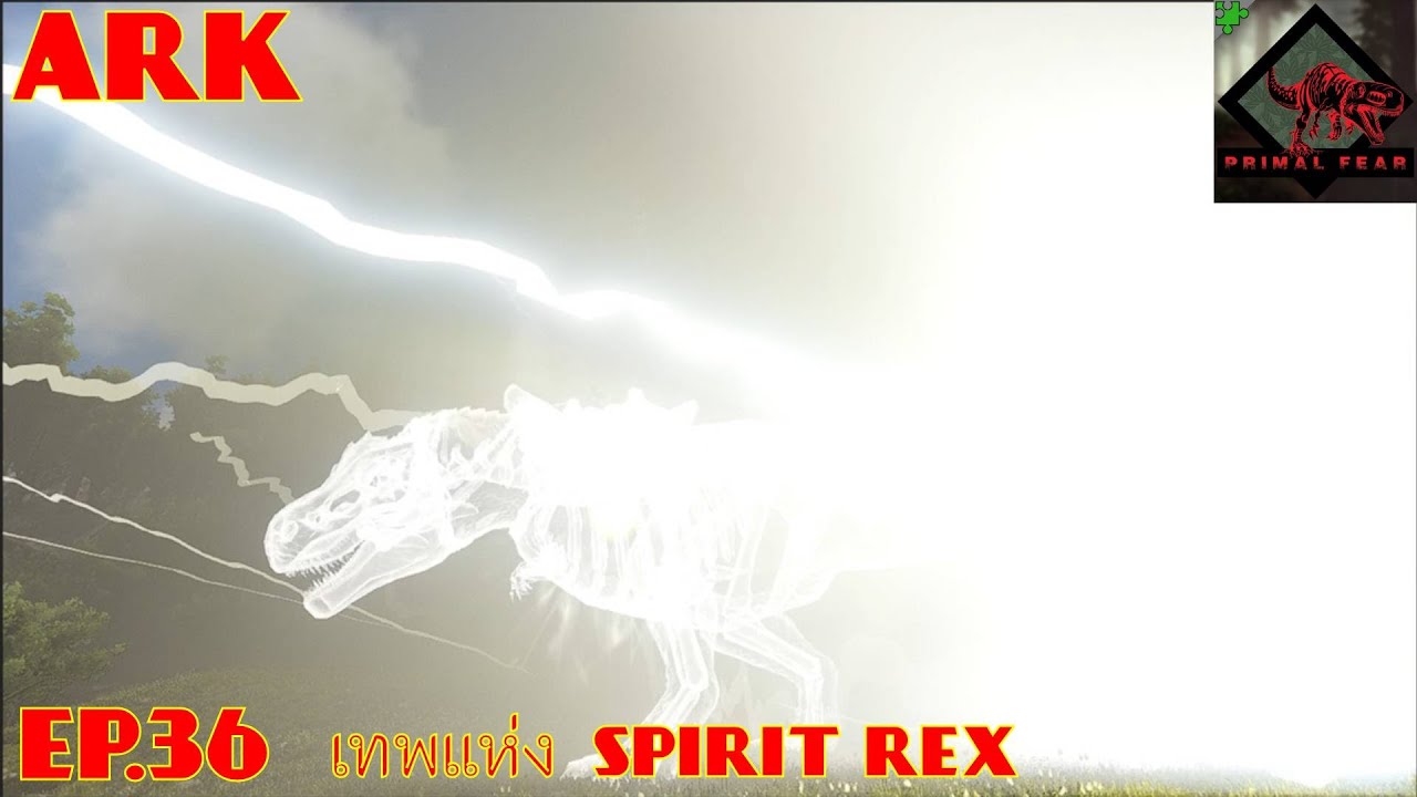 ark primal fear ep.36 เทพแห่งแสง Spirit Rex - YouTube