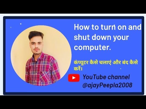 Computer kese chalate hai,computer kese sihke ,How to turn on and shut ...