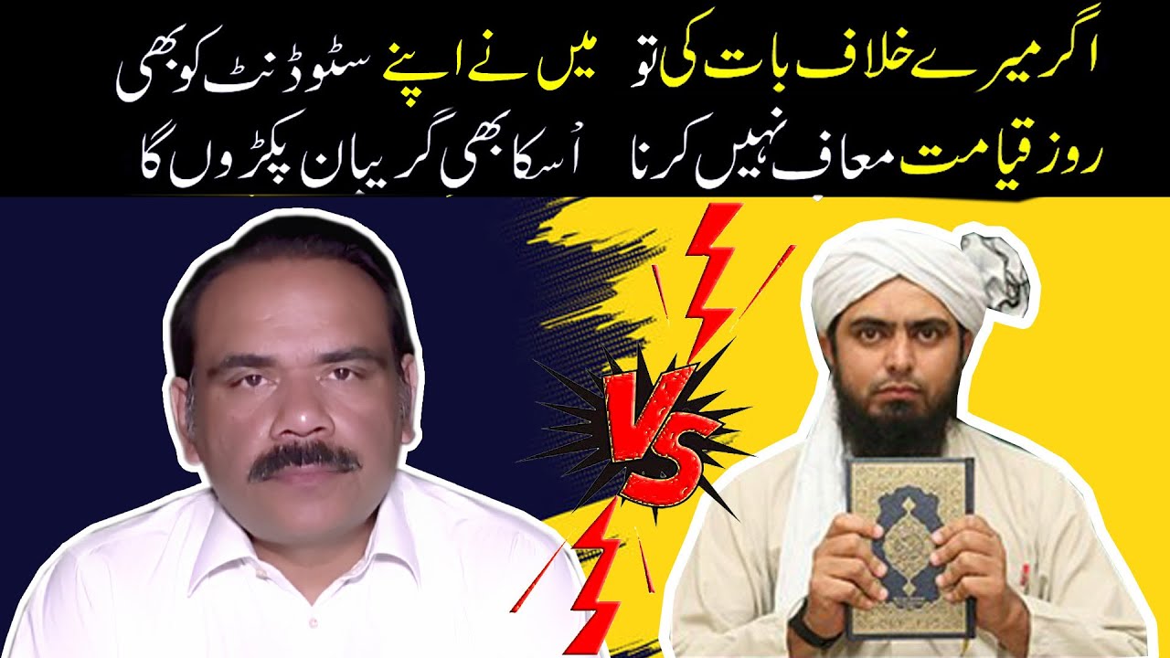 Engineer Muhammad Ali Mirza Exposed| Engineer Mirza Exposed |Episode104 ...