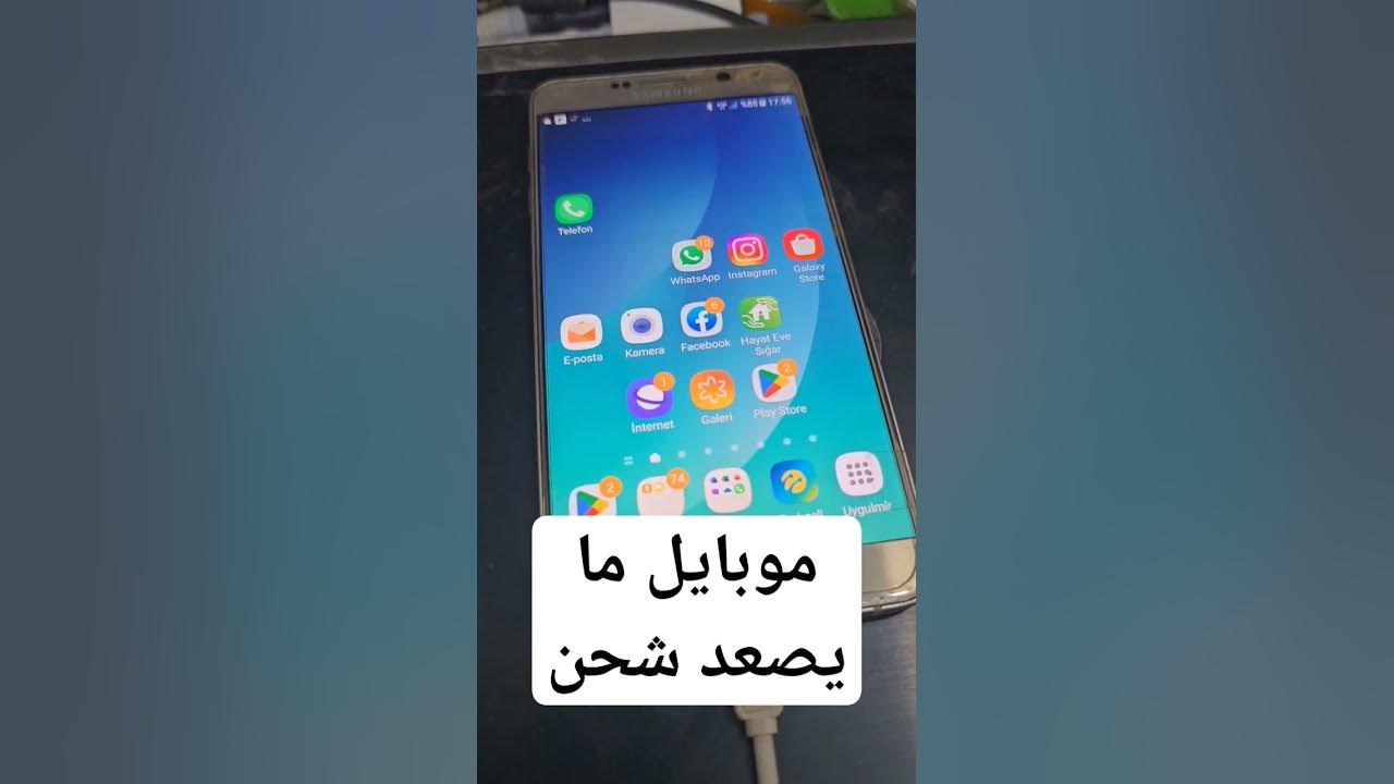 حل مشكلة الموبايل ما يصعد شحن Youtube