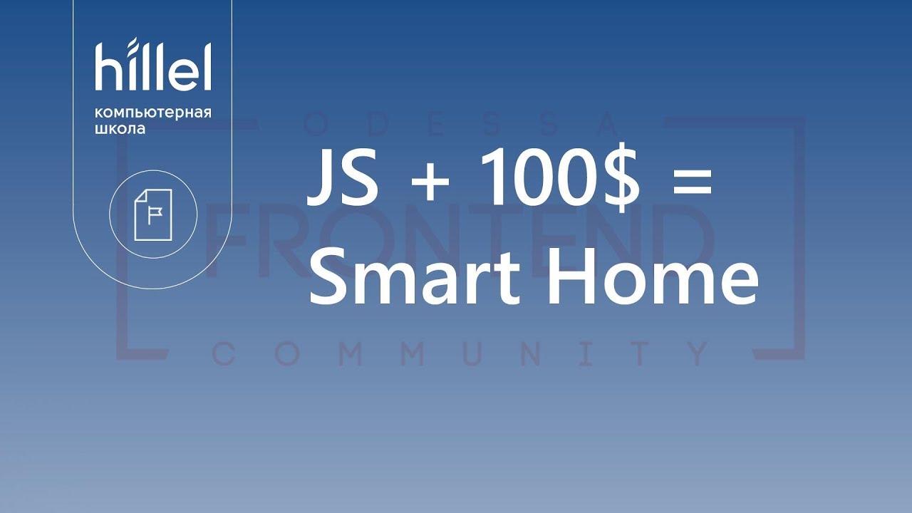 JS + 100$ = Smart Home - YouTube