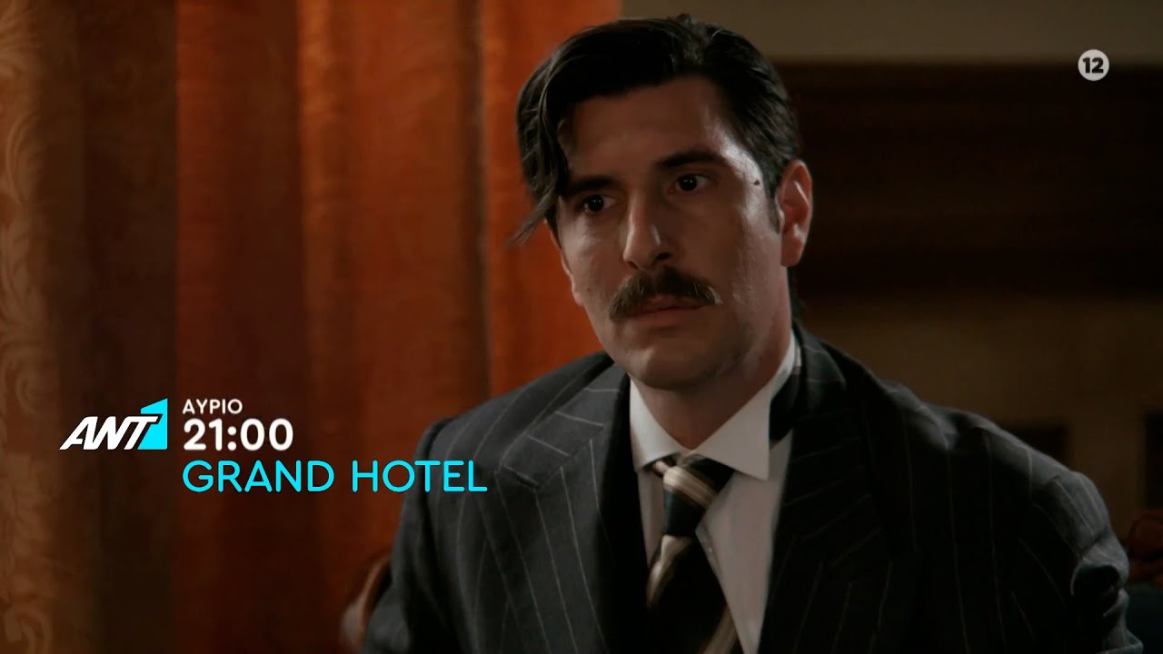 Grand Hotel – Τετάρτη στις 21:00 - YouTube