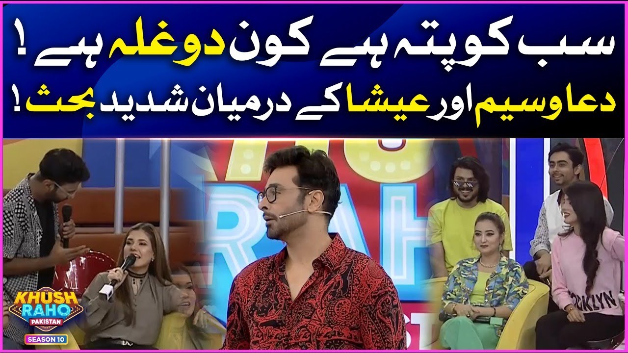 Esha And Dua Fighting In Show | Khush Raho Pakistan Season 10 | Faysal ...