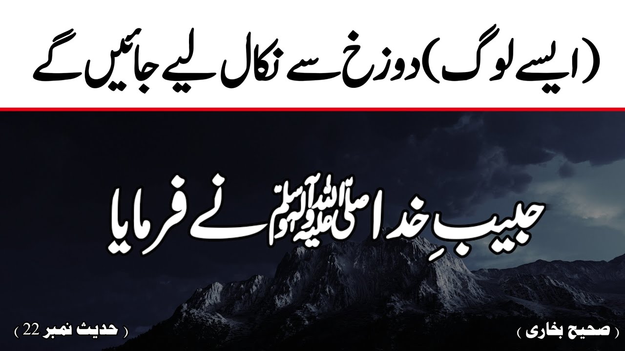 Hadees | farman e rasool ﷺ | Hadees Mubarak | Hadees e Nabvi ﷺ | Hadees ...