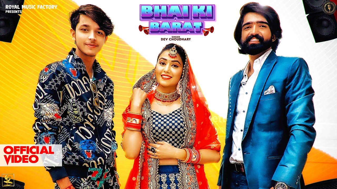 Bhai Ki Barat | Dev Choudhary, Monty Sehrawat, Sweta Chauhan | New ...