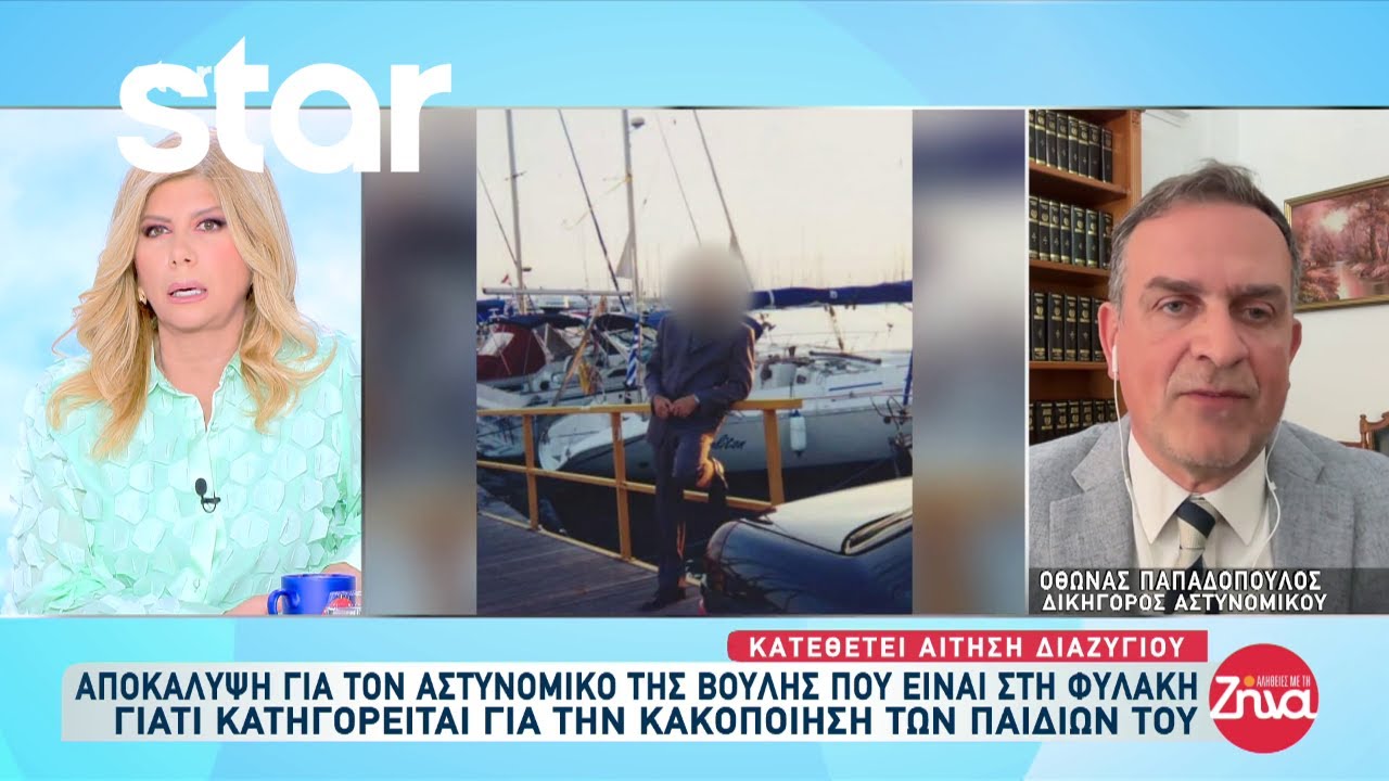 Αποκάλυψη για τον αστυνομικό της Βουλής που κατηγορείται για την ...