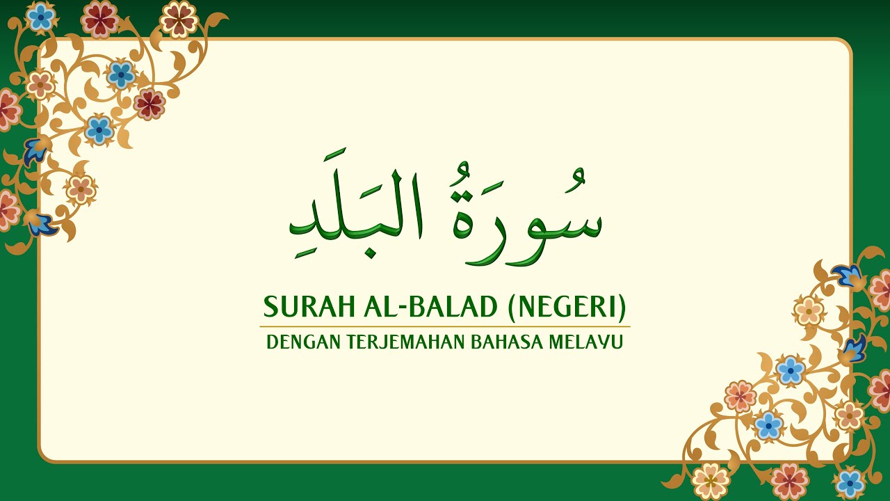 [090] Surah Al-Balad dengan terjemahan Bahasa Melayu سورة ٱلْبَلَد ...