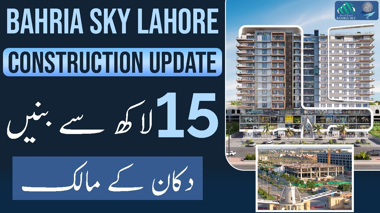 Bahria Sky Lahore | Bahria Orchard Phase 4 | Construction Update | Live ...