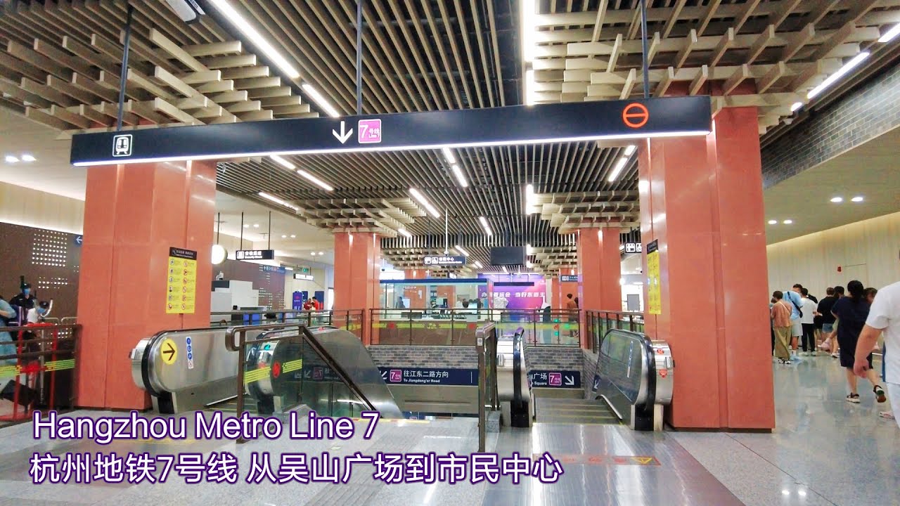 4K 杭州7号线 从老城的吴山广场到新城的市民中心 | Metro Line 7, From Wushan Square to Civic ...