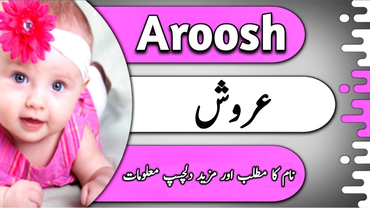 Aroosh Name Meaning In Urdu | Aroosh Naam Ka Matlab | عروش نام کی تفصیل ...