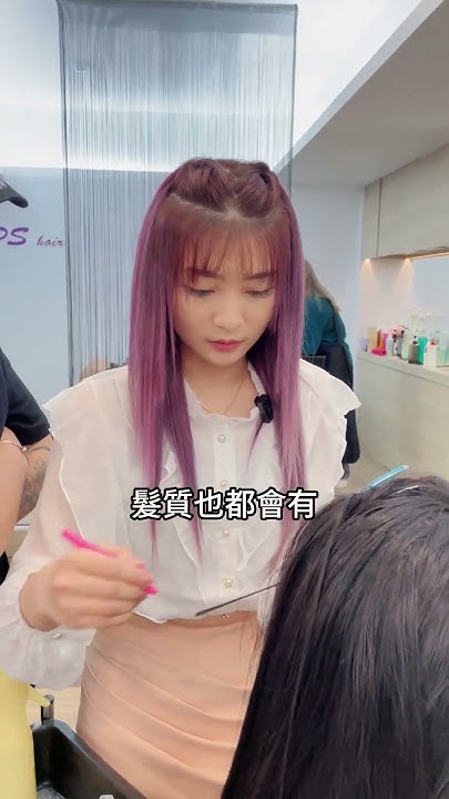姐的美 是護髮給的~ 髮型師 日常生活 高雄 Ps鳳山店 美髮 縮毛矯正 燙髮推薦 特殊色 女生染髮 霧感髮色 光線染 顯白髮色 內餡染 免漂髮色 小紅書 這群
