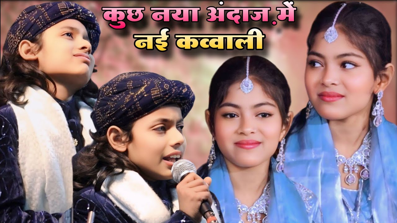 कुछ नया अंदाज़ में | Azmat Aftab Warsi VS Zara Disko | मेरे यार तू ...