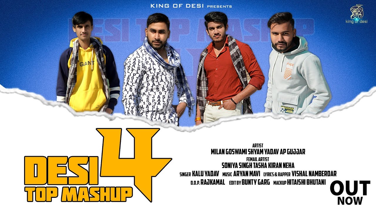 Desi Top Mashup 4|| Milan Goswami || Shyam Yadav || Vishal Namberdar ...