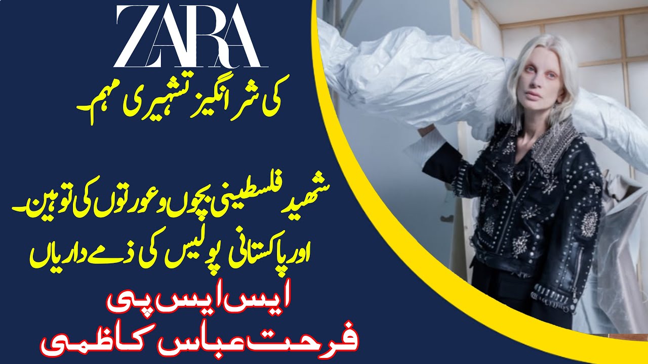 ZARA's controversial ad campaign & its repercussions on law & order in ...