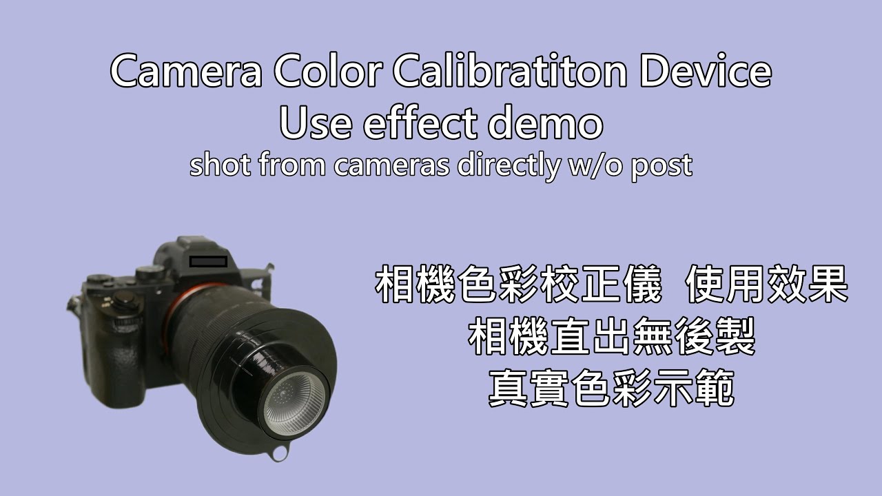 The effect of using the Camera Color Calibration Device without post ...