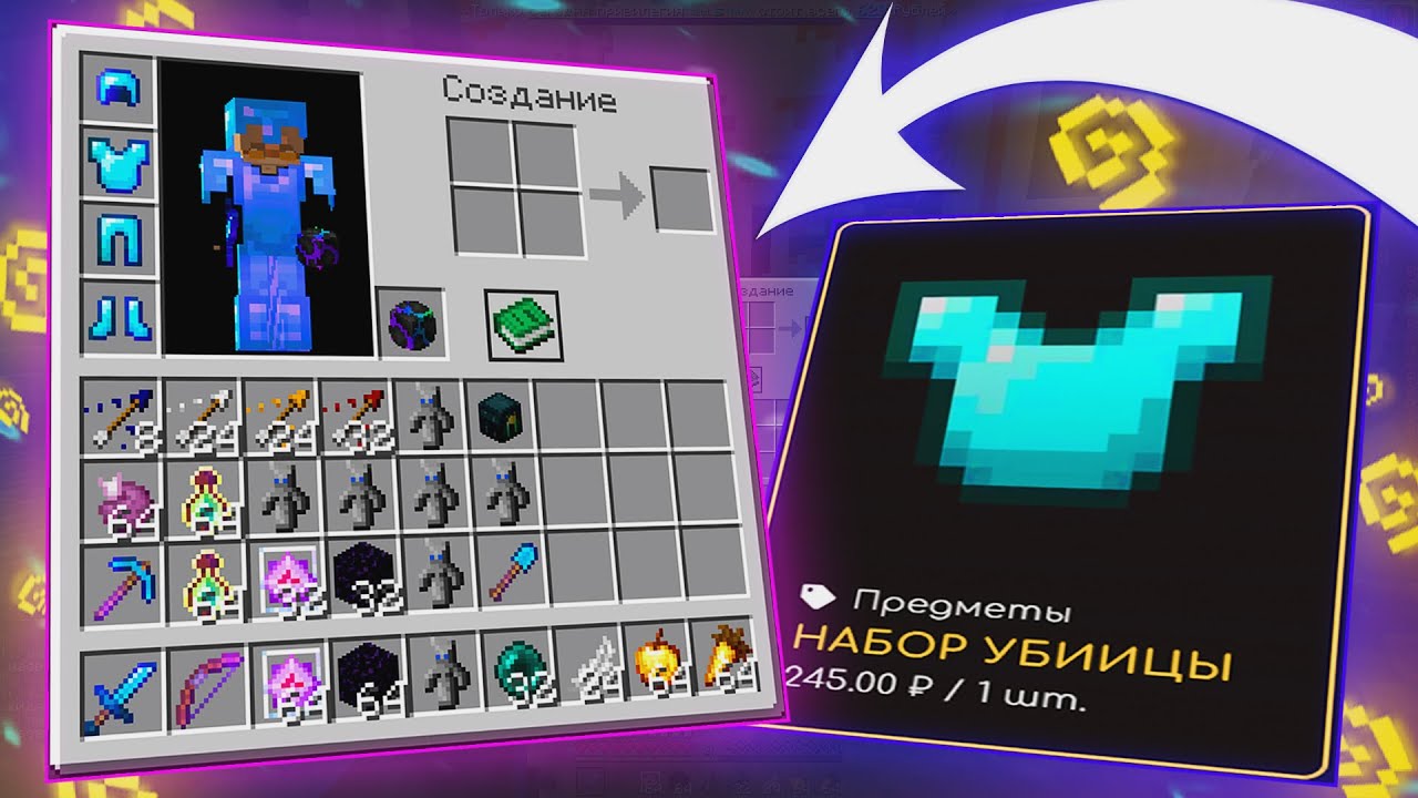 Я Купил САМЫЙ ИМБАЛАНСНЫЙ КИТ После ВАЙПА на ReallyWorld ForceMine - YouTube