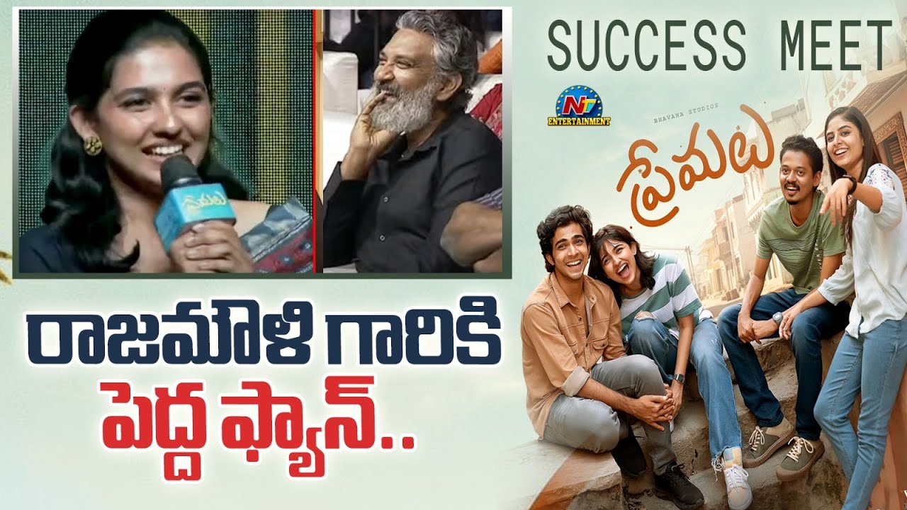 Actress Mamitha Baiju Speech At Premalu Movie Grand Success Meet ...