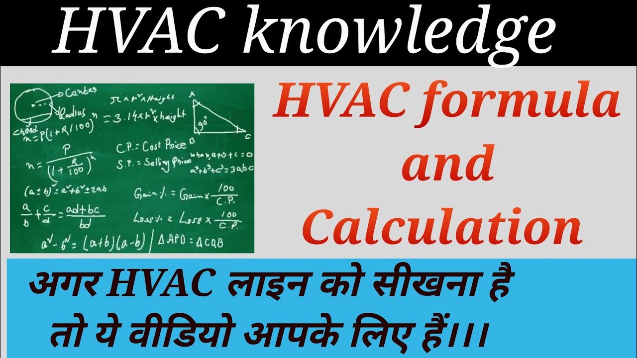 HVAC calculation for building// HVAC btu formula// HVAC formula// HVAC ...