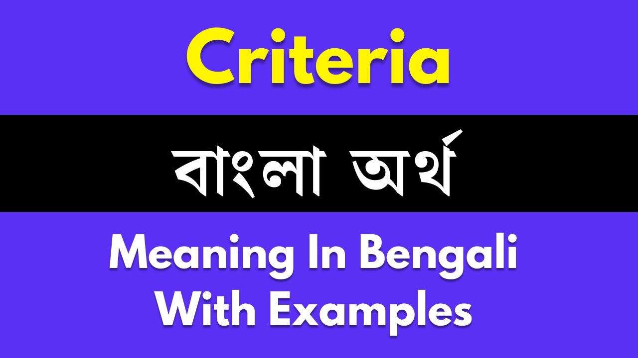 Criteria Meaning In Bengali Criteria YouTube criteria-meaning-in-bengali-criteria-youtube