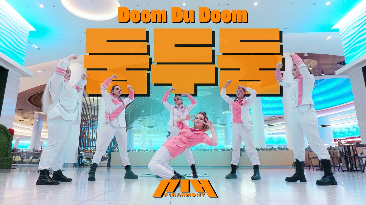 [K-POP IN PUBLIC | ONE TAKE] P1Harmony (피원하모니) - '둠두둠 (Doom Du Doom ...