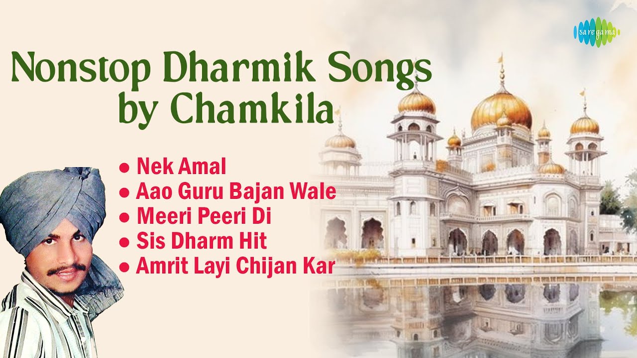 Nonstop Dharmik Songs by Chamkila | Aao Guru Bajan Wale | Amar Singh ...