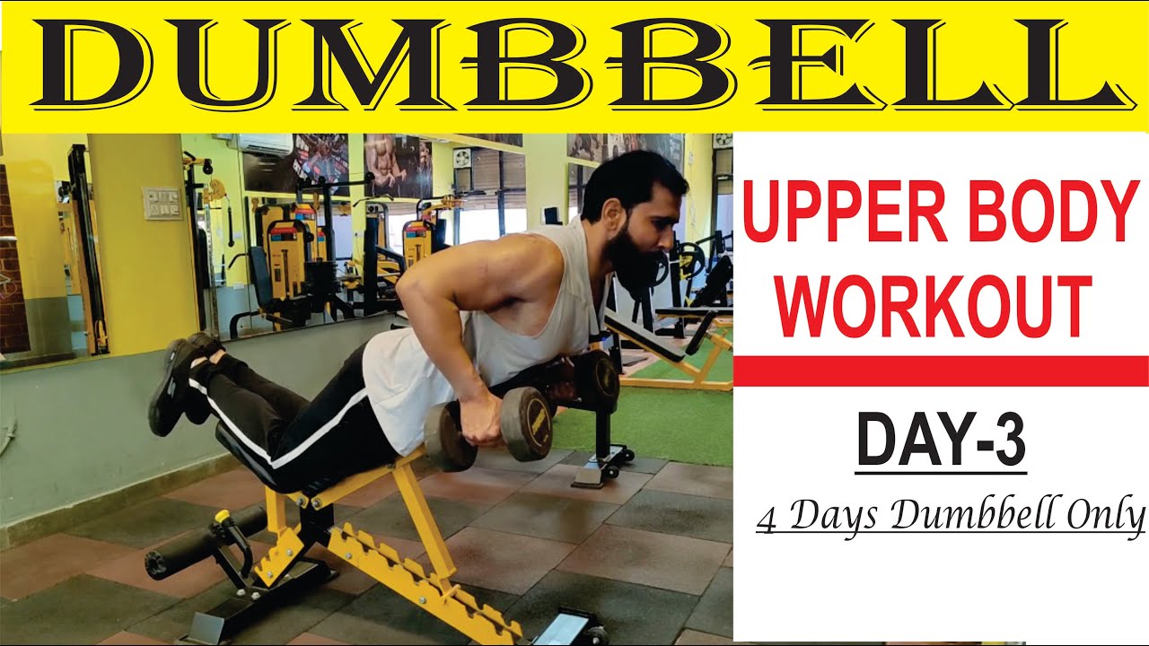 DUMBBELL ONLY| DAY-3 (FULL UPPER BODY) VARIATION WORKOUT| 4 DAYS ...