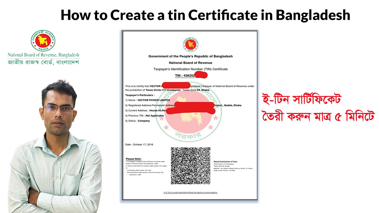 How To Create A Tin Certificate In Bangladesh 2021 E Tin Registration Tutorial YouTube how-to-create-a-tin-certificate-in-bangladesh-2021-e-tin-registration-tutorial-youtube