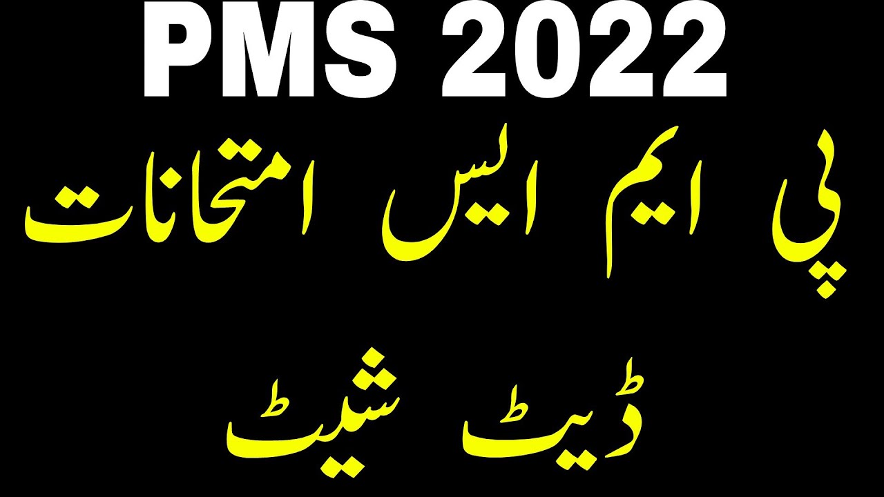 PPSC PMS 2022 Date Sheet - YouTube
