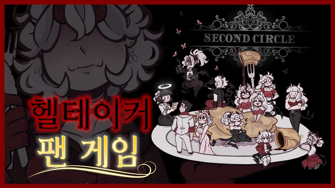 헬테이커 팬 게임! 소개 및 다운로드 방법 [Helltaker] - YouTube