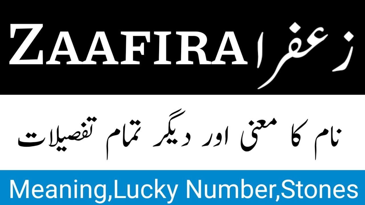 Zaafira Name Meaning In Urdu | Zaafira Naam Ka Matlab Kya Hota Hai ...