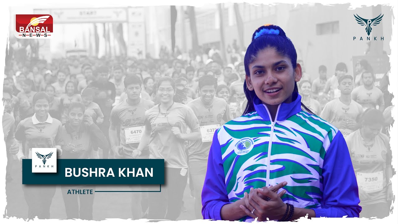 Bushra Khan I The Motivated Athlete I Pankh Khel Protsahan - YouTube