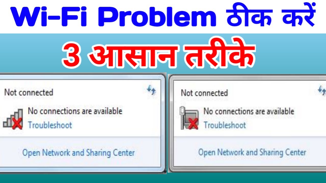 Solve Wifi Problem Windows 7,10 | WiFi Not Connected in Windows 7 | Wifi Problem windows Pc ...