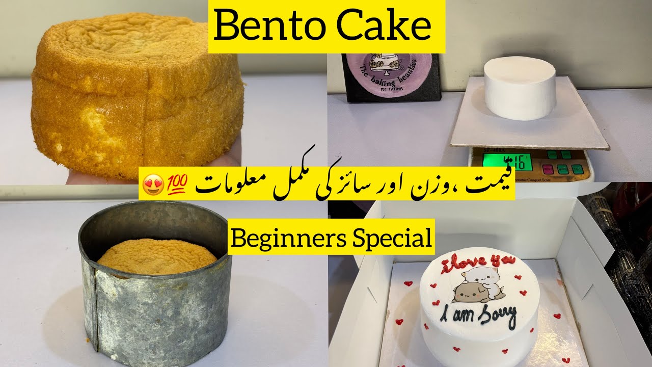 How to make Bento Cake| Bento Cake size weight and Price| Bento Cake ...