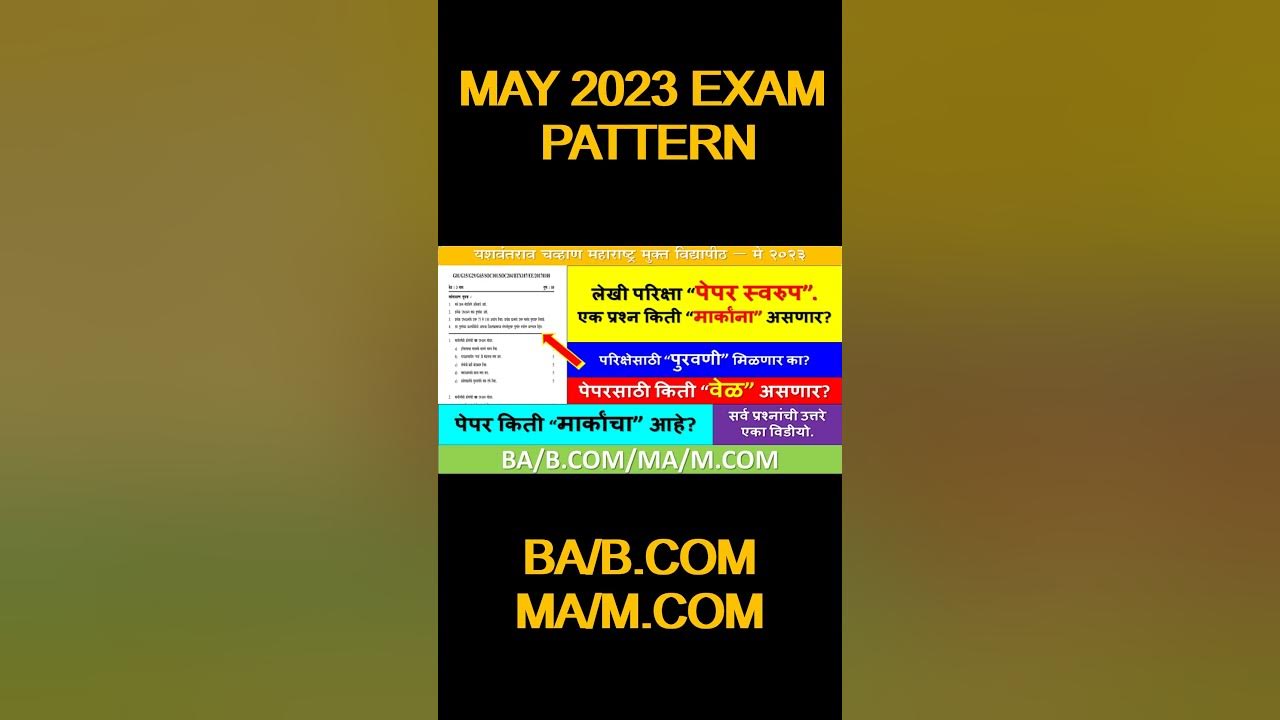 YCMOU MAY 2023 EXAM PATTERN FOR BA B COM MA M COM ycmou-may-2023-exam-pattern-for-ba-b-com-ma-m-com