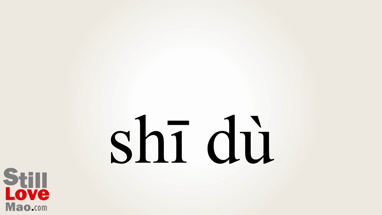 How To Say Humidity In Chinese YouTube how-to-say-humidity-in-chinese-youtube