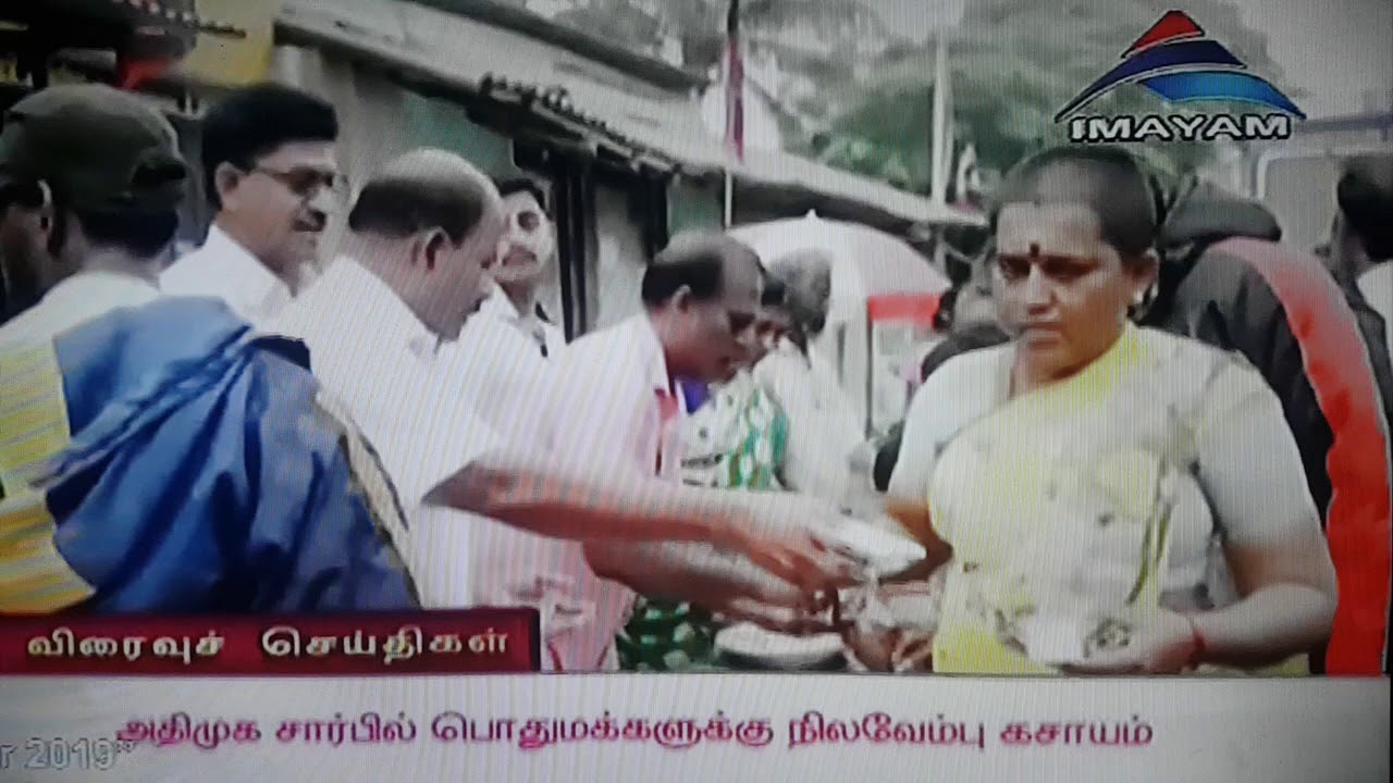 IMAYAM TV THIRUVALLUR ADMK PUBLIC NILAVEMBU NEWS - YouTube